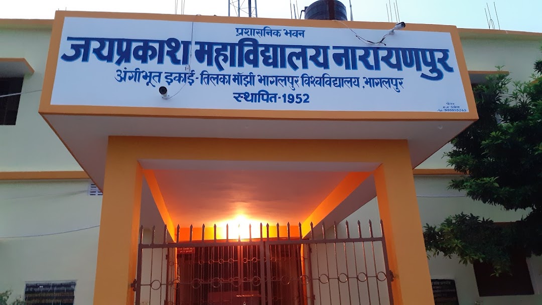 Welcome to J.P.College, Narayanpur, Bhagalpur